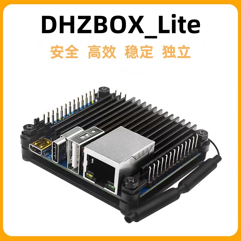 DHZBOX-产品介绍